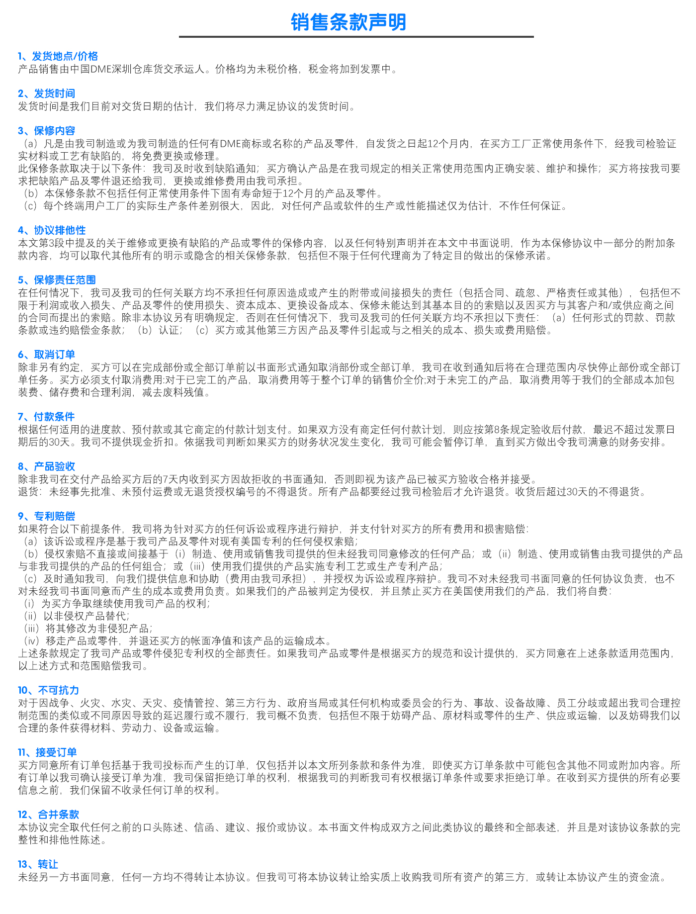 边锁-PLM/PLF-方形精定位零件-欧标/美标-DME模具中国 标准化让制造更美好